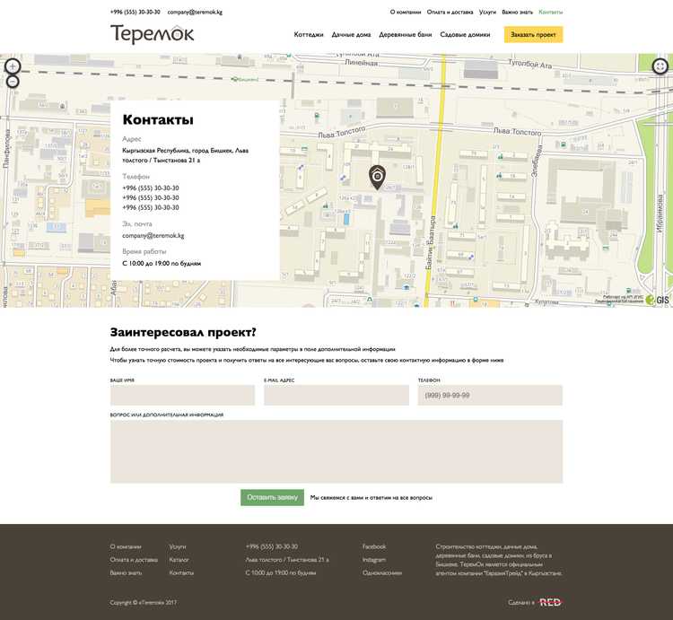 Teremok | UX/UX, developer