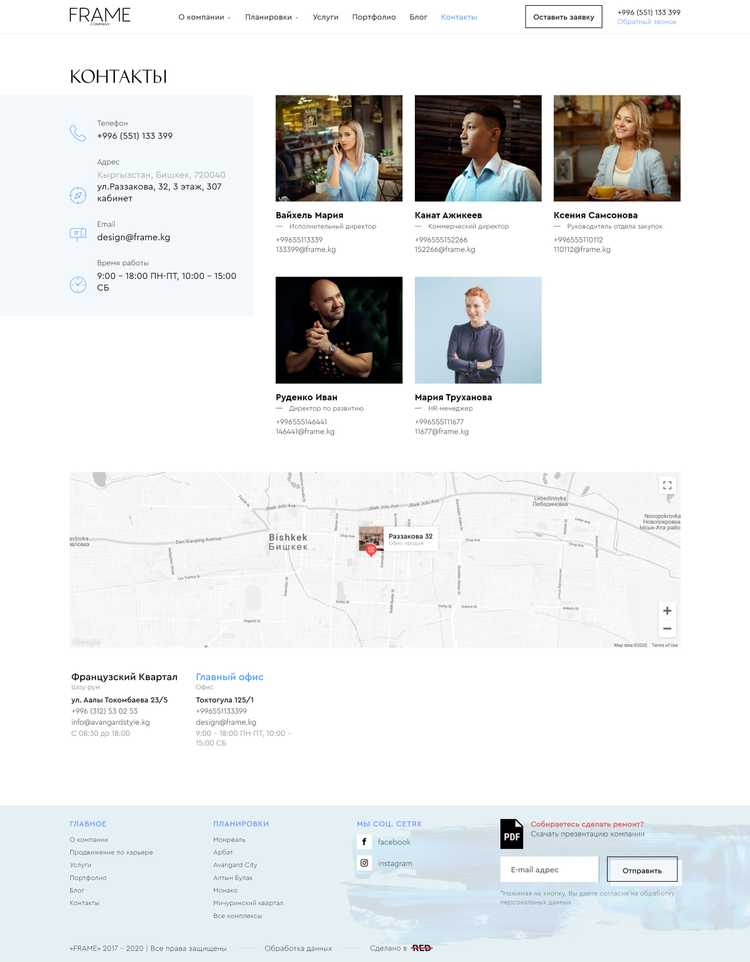 Frame | UX/UX, developer